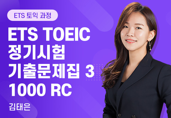 토익대학지원센터